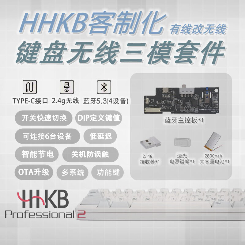 Модифицированная клавиатура HHKB с беспроводным Bluetooth-подключением, три режима работы: проводной, Bluetooth, 2.4G,