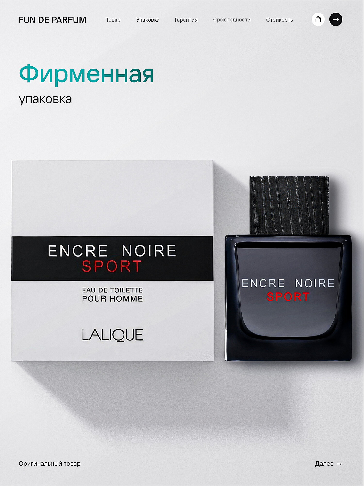 Туалетная вода Lalique мужская Encre Noire Sport 100 мл стойкие