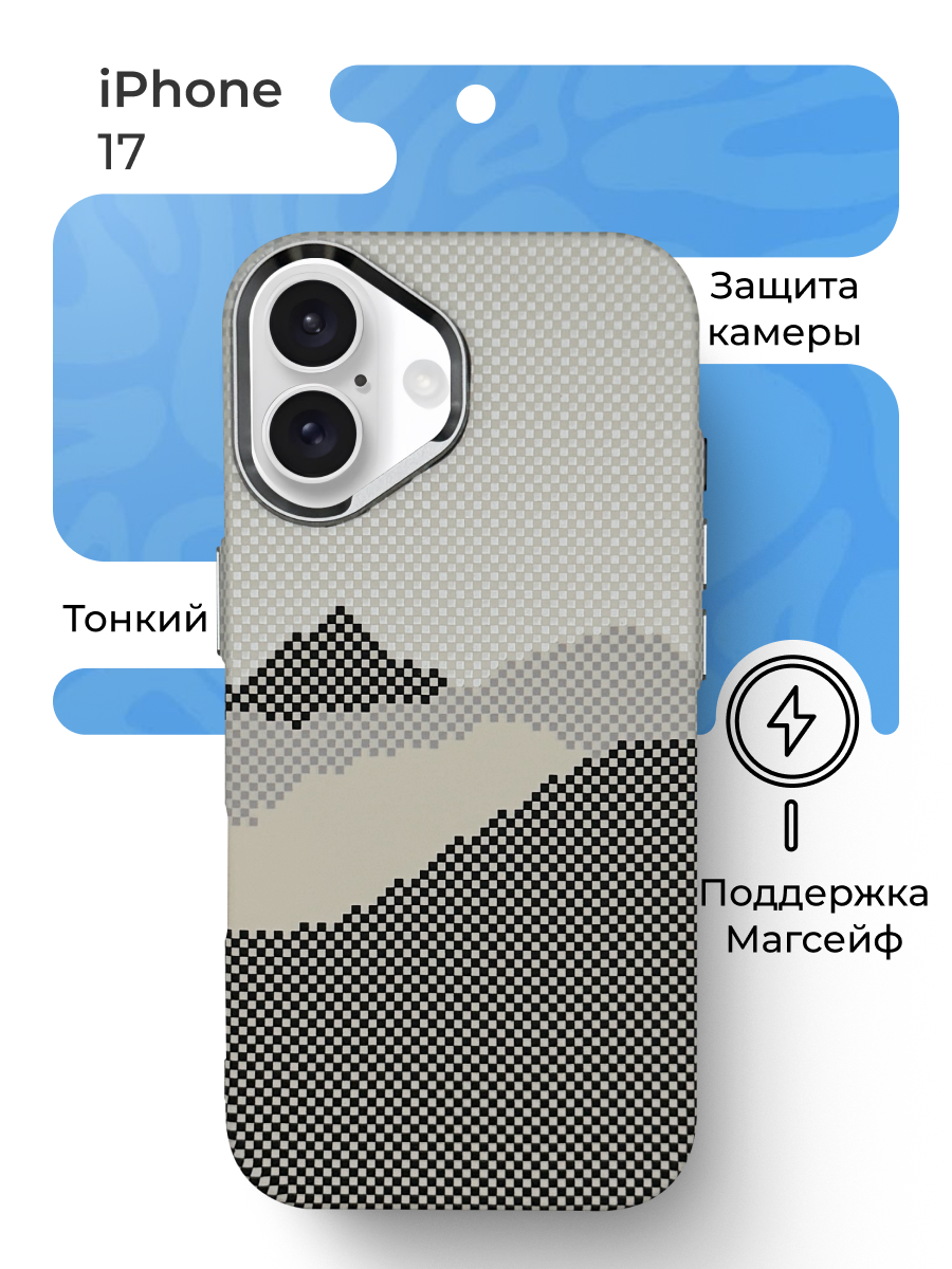 Чехол iPhone 17 Mosbros под карбон с Маг Сейф, противоударный чехол на Айфон 17 , белый