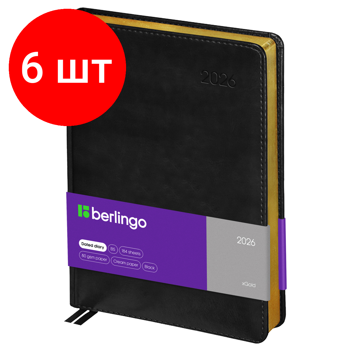 Комплект 6 шт, Ежедневник датированный 2026г, А4-(В5), 184л, кожзам, Berlingo "xGold", зол. срез, черный