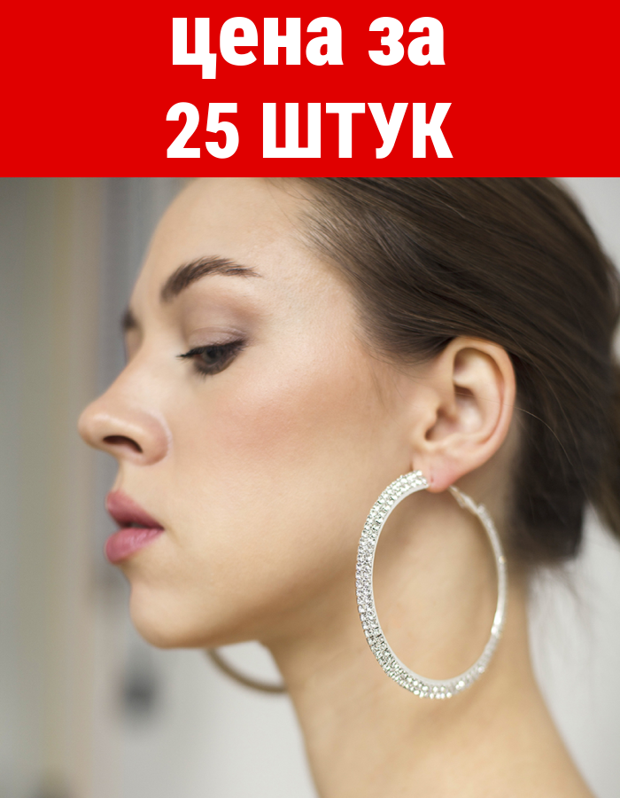 Серьги
