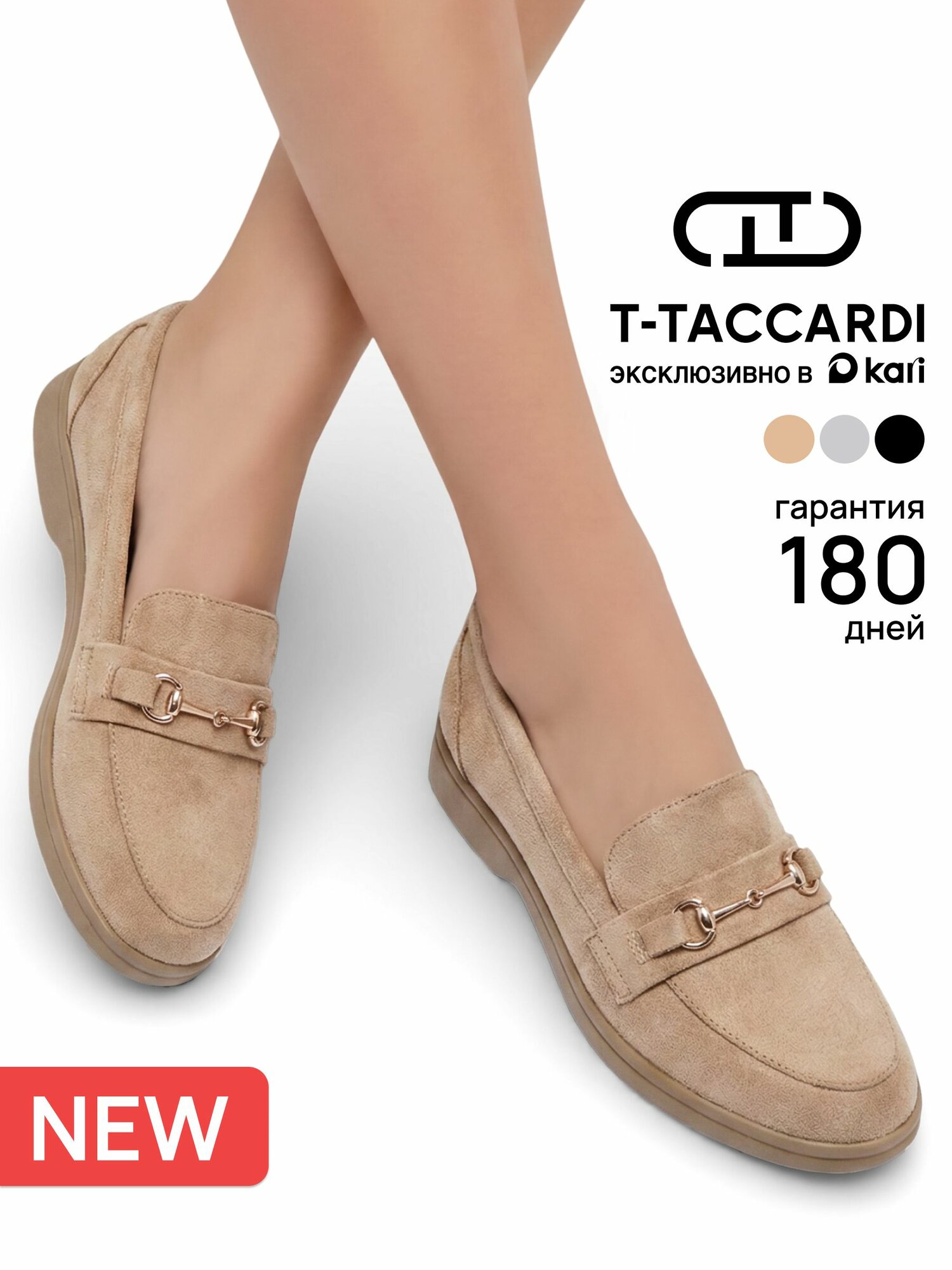 Лоферы Весна-лето 2026