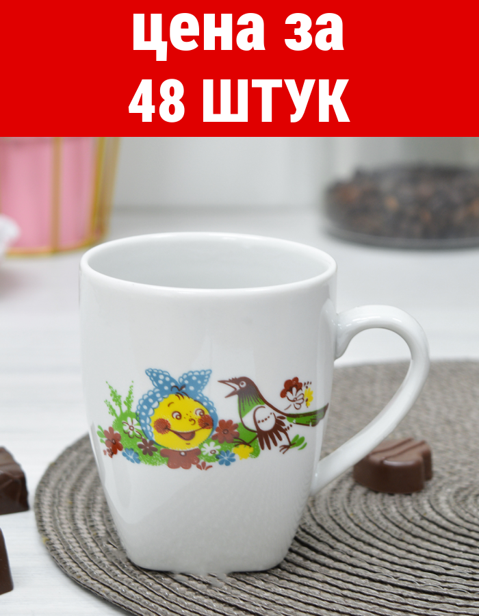 Комплект 48 шт, Кружка 210мл форма Глория Веселый колобок