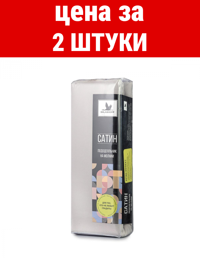Комплект 2 шт, пододеяльник 145Х210 "сатин" 100% хлопок на молнии ПОД-1 С76 серый щппф