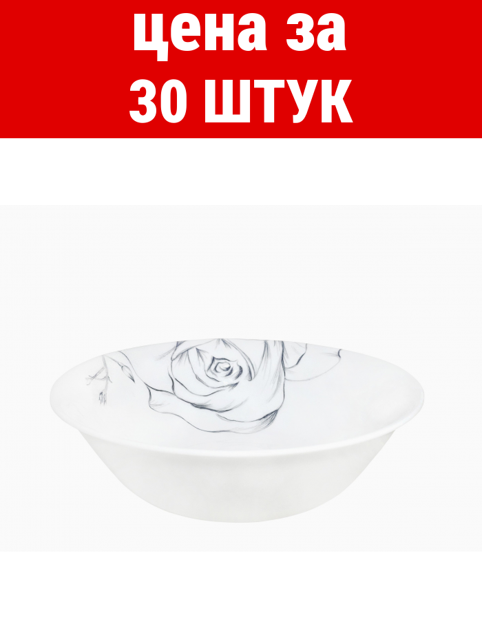 Комплект 30 шт, салатник стеклокерамика эскиз розы 16.5СМ МФК матрица