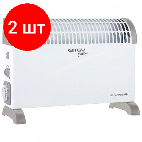 Комплект 2 шт, конвектор электрический 2000ВТ (750 2000ВТ)таймер термост НАС/НАП РАЗ ПЛ об 25М2 СТ З IP20 ENGY