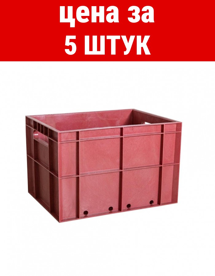 Комплект 5 шт, ящик для овощей 24.4Л финпак Д-1108 до 15КГ -20+45С 396*296*270 пластик