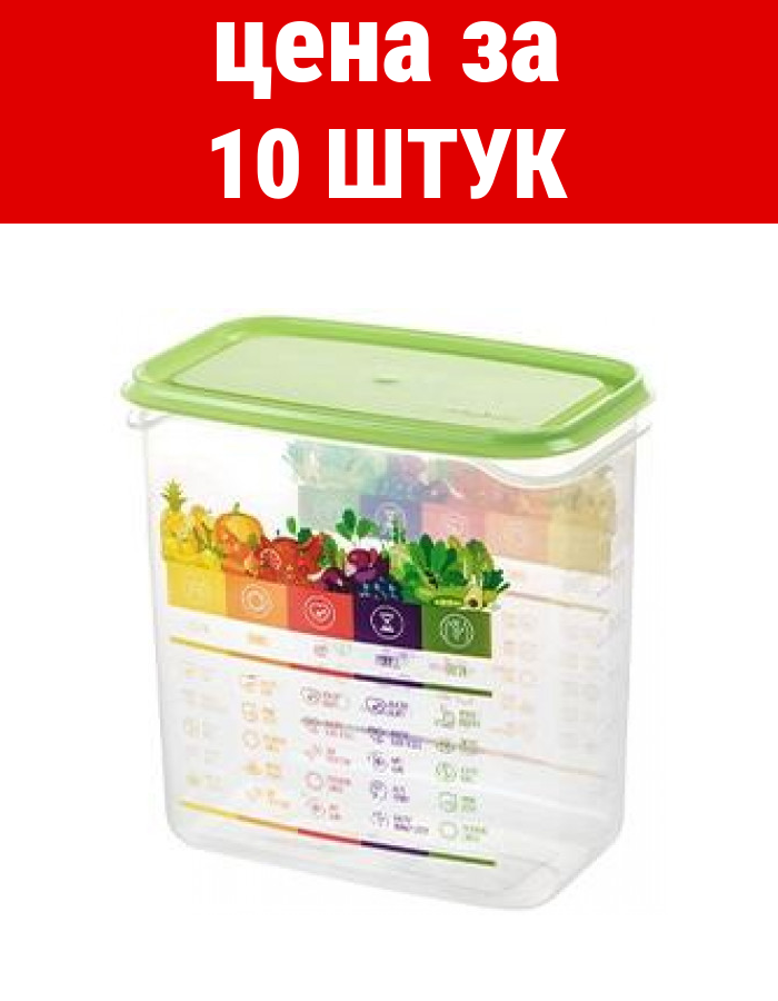 Комплект 10 шт, контейнер 0.5Л VITALINE салатный 160*101*77 BEROSSI