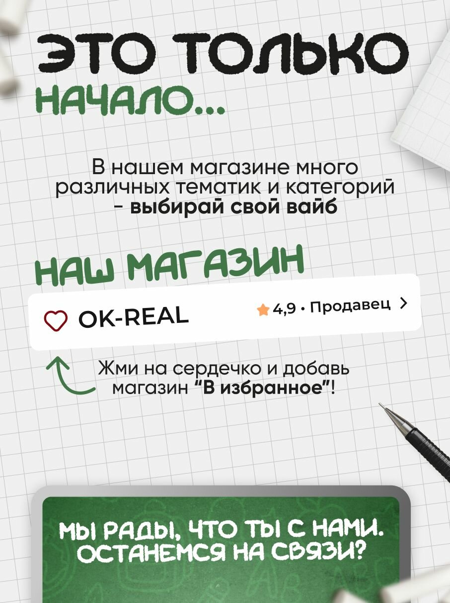 Набор линеек для школьника Данил Колбасенко — фото 1