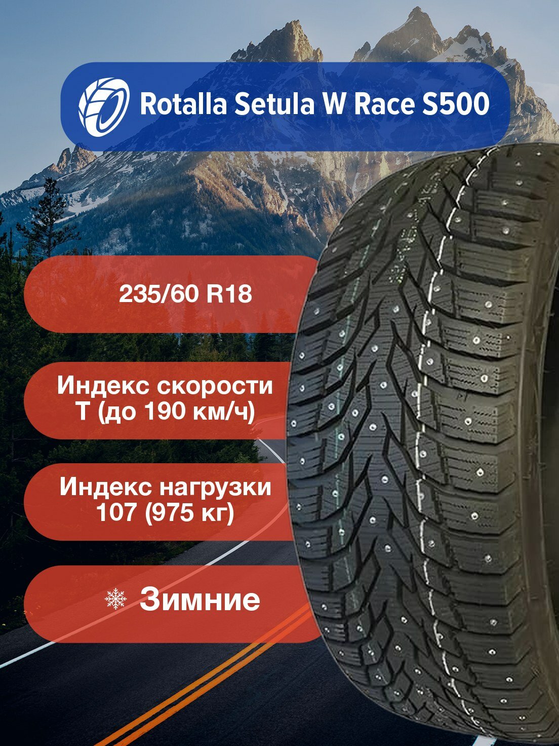 Легковые Зимние Шины Rotalla Setula W Race S500 235/60 R18 107T-95628 для легковых автомобилей и кроссоверов