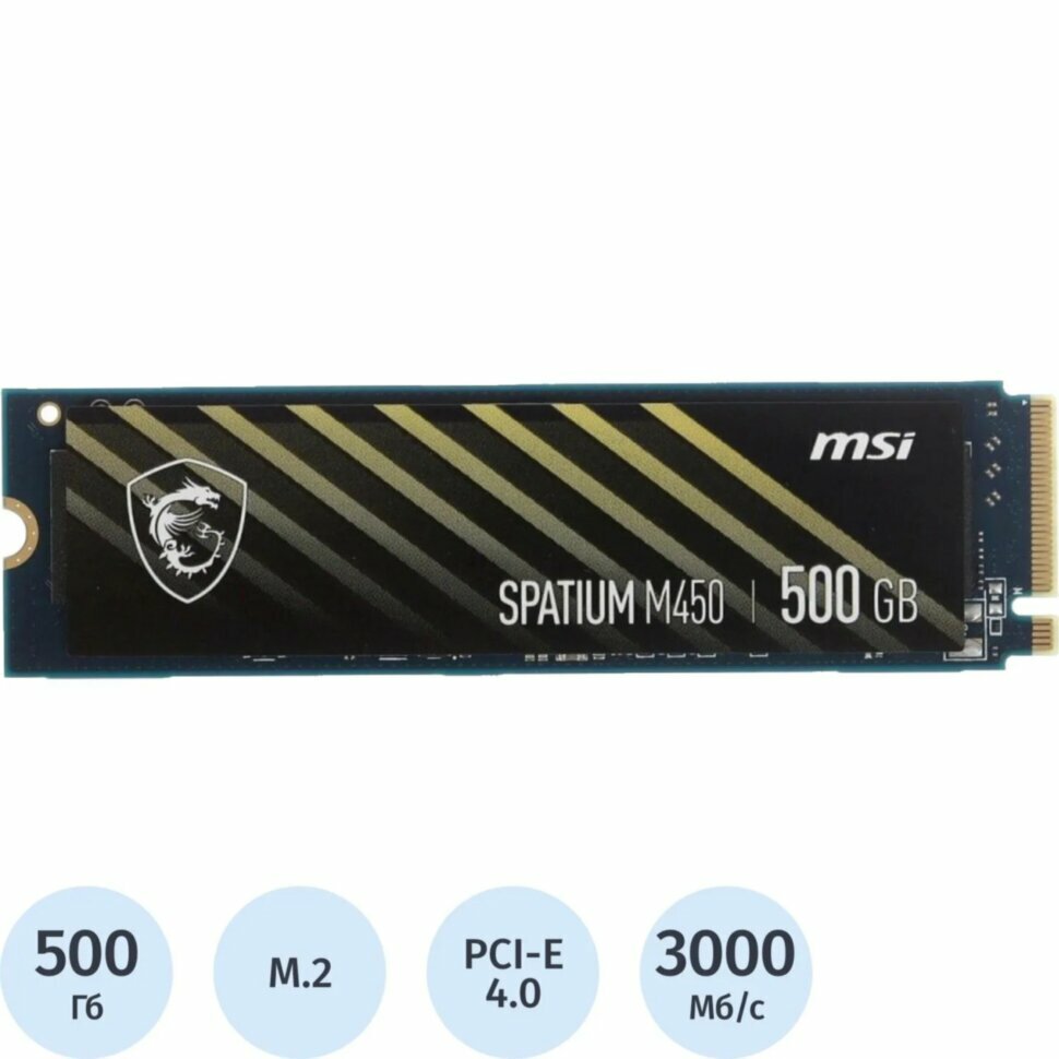 SSD накопитель MSI SPATIUM M450 500GB V1 M.2 PCIE4.0x4(S78-440K380-P83), 2327034