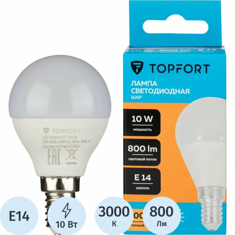 Лампа светодиодная Topfort E14 10W 3000K шар, 1885095
