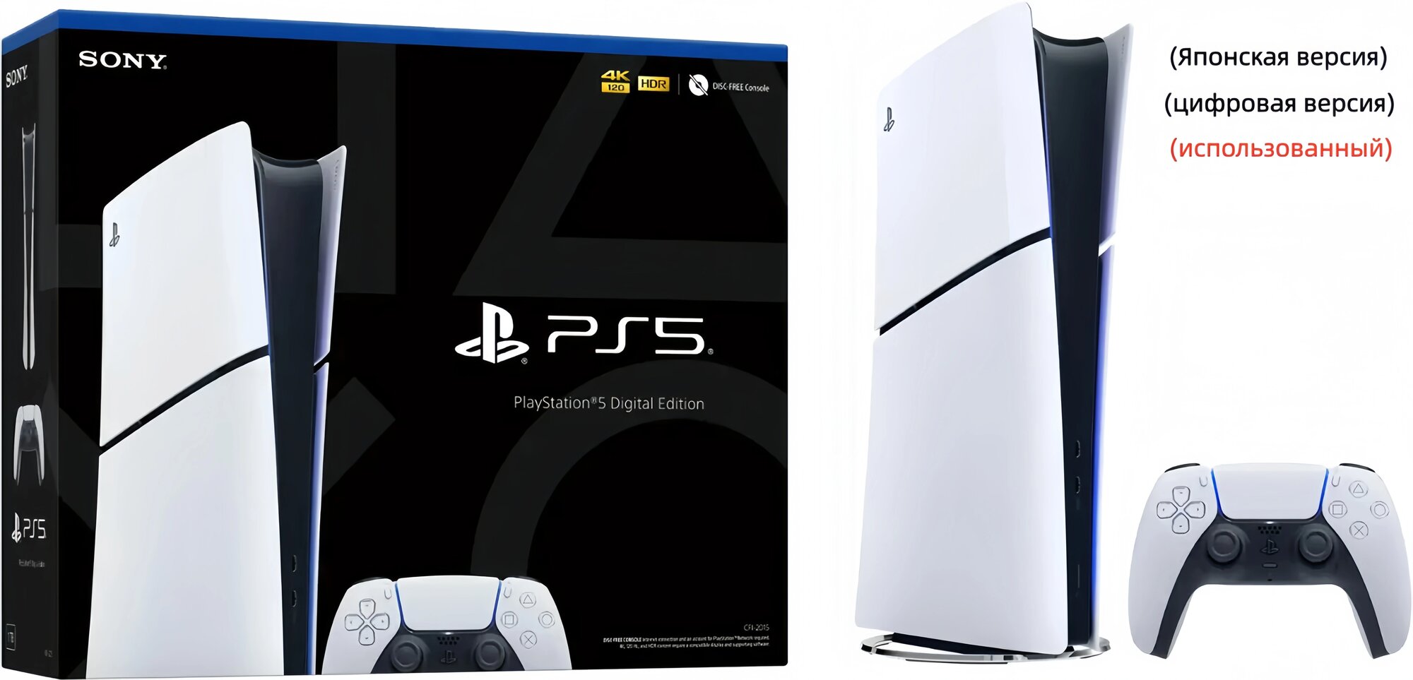 Sony PlayStation 5, Sony PlayStation 5 825Gb Digital Edition Игровая приставка