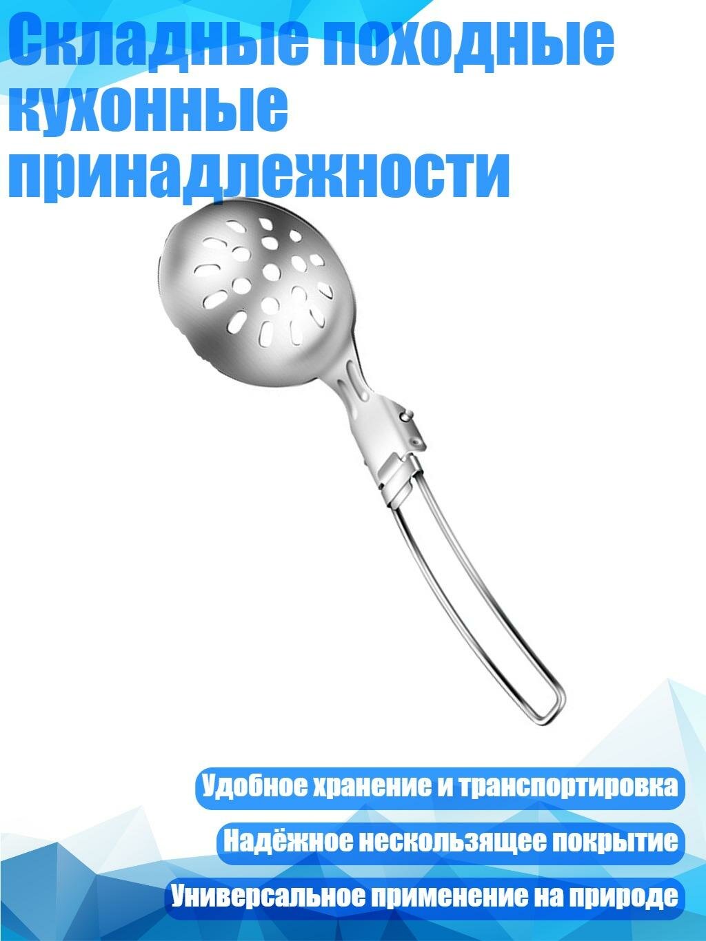 Складные походные кухонные принадлежности, Снять кожуру