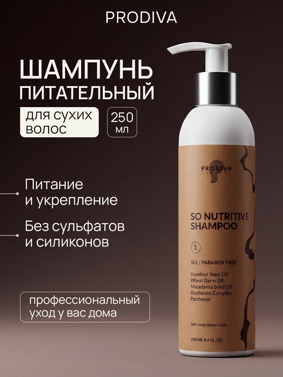 Шампунь питательный для сухих волос SO NUTRITIVE с маслами и биохелатами 250 мл