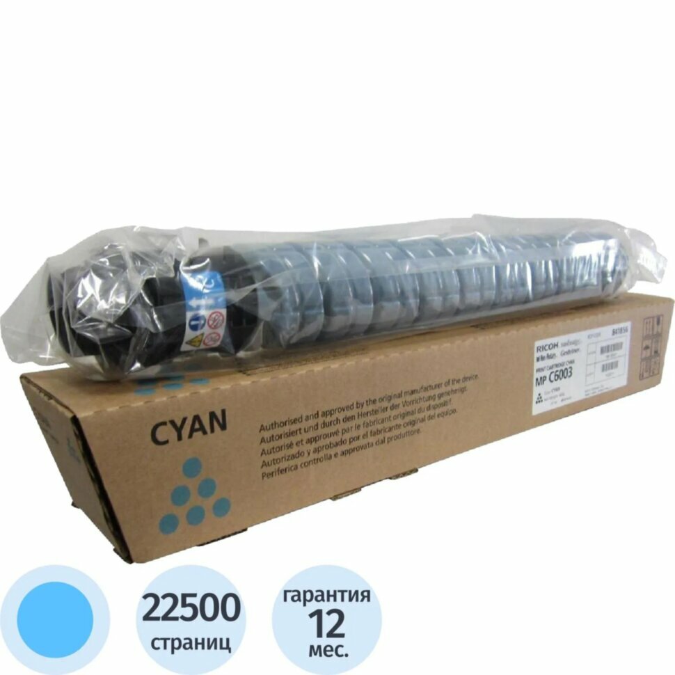 Тонер -картридж Ricoh MP C6003 (841856) гол для Aficio MP C4503/C5503/C6003, 973884