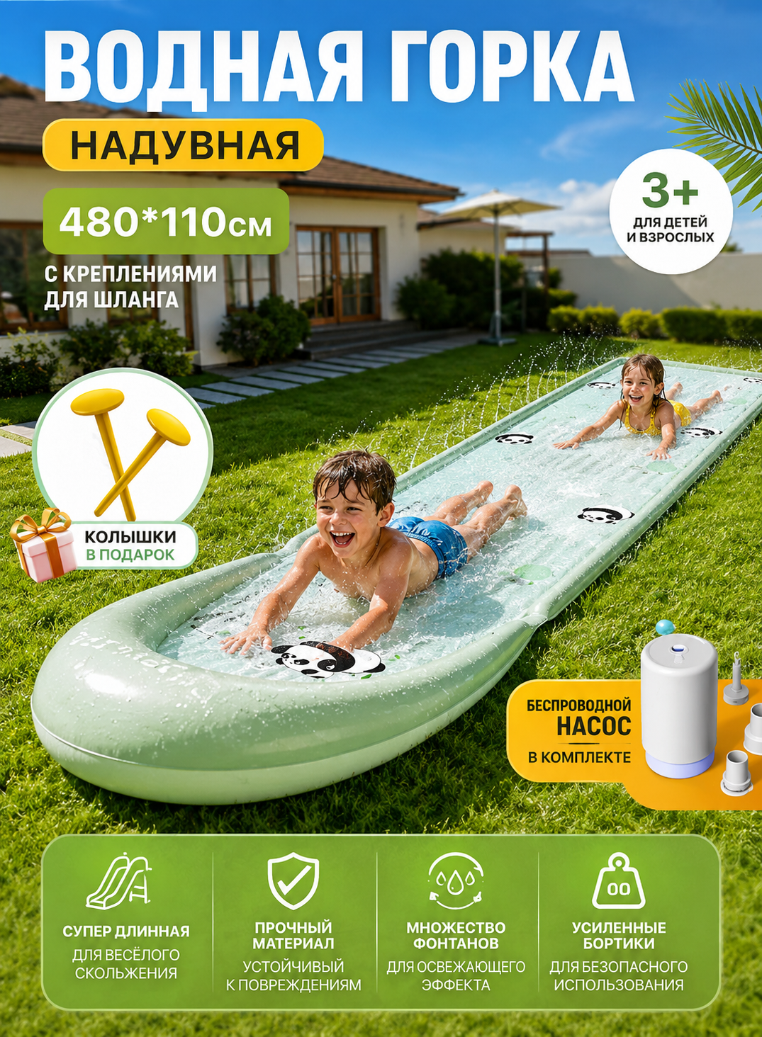 Надувная водная горка