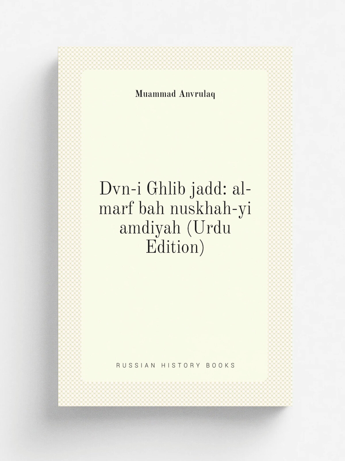 Dvn-i Ghlib jadd: al-marf bah nuskhah-yi amdiyah (Urdu Edition) | Muammad Anvrulaq | Репринт