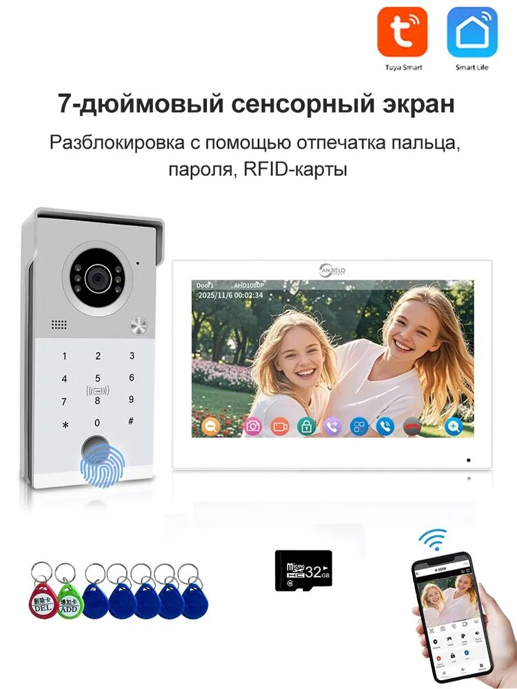 7-дюймовый Видеодомофон с биометрическим доступом: смарт-панель с поддержкой отпечатка пальца, RFID-карт, кода