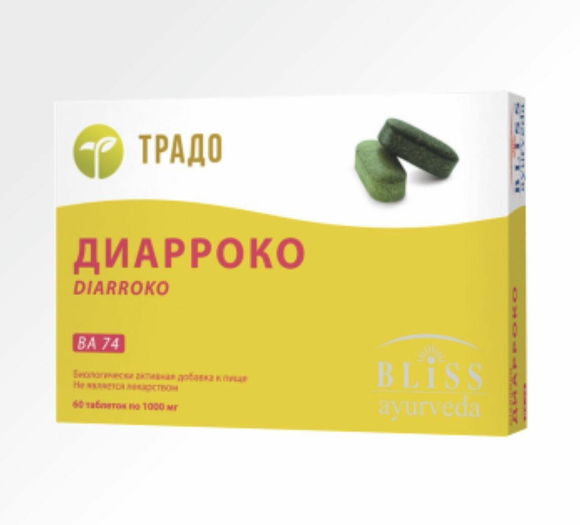 Диарроко против Диареи Традо