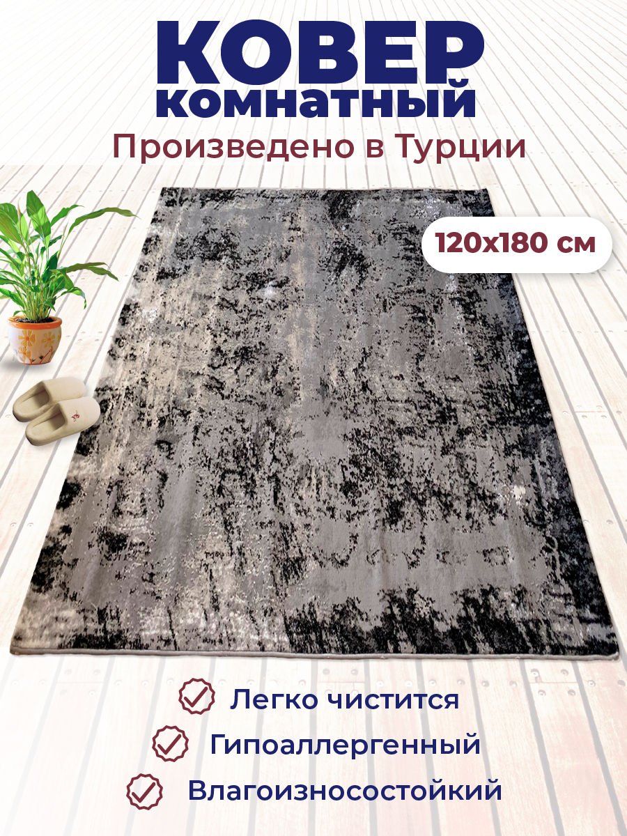 Ковер современный черный прямой Амина