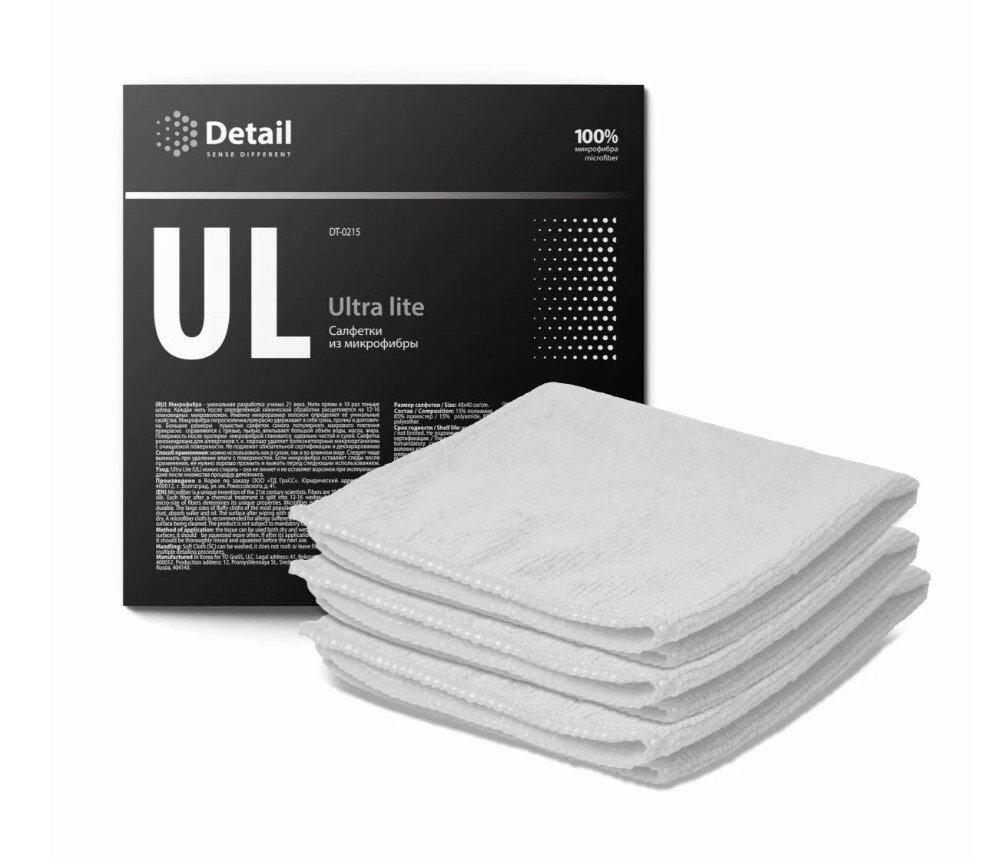 Микрофибра Ultra Lite (упаковка 3 шт)