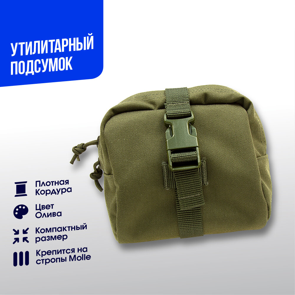 Подсумок ASR утилитарный средний OD (ASR-UTL3-OD)