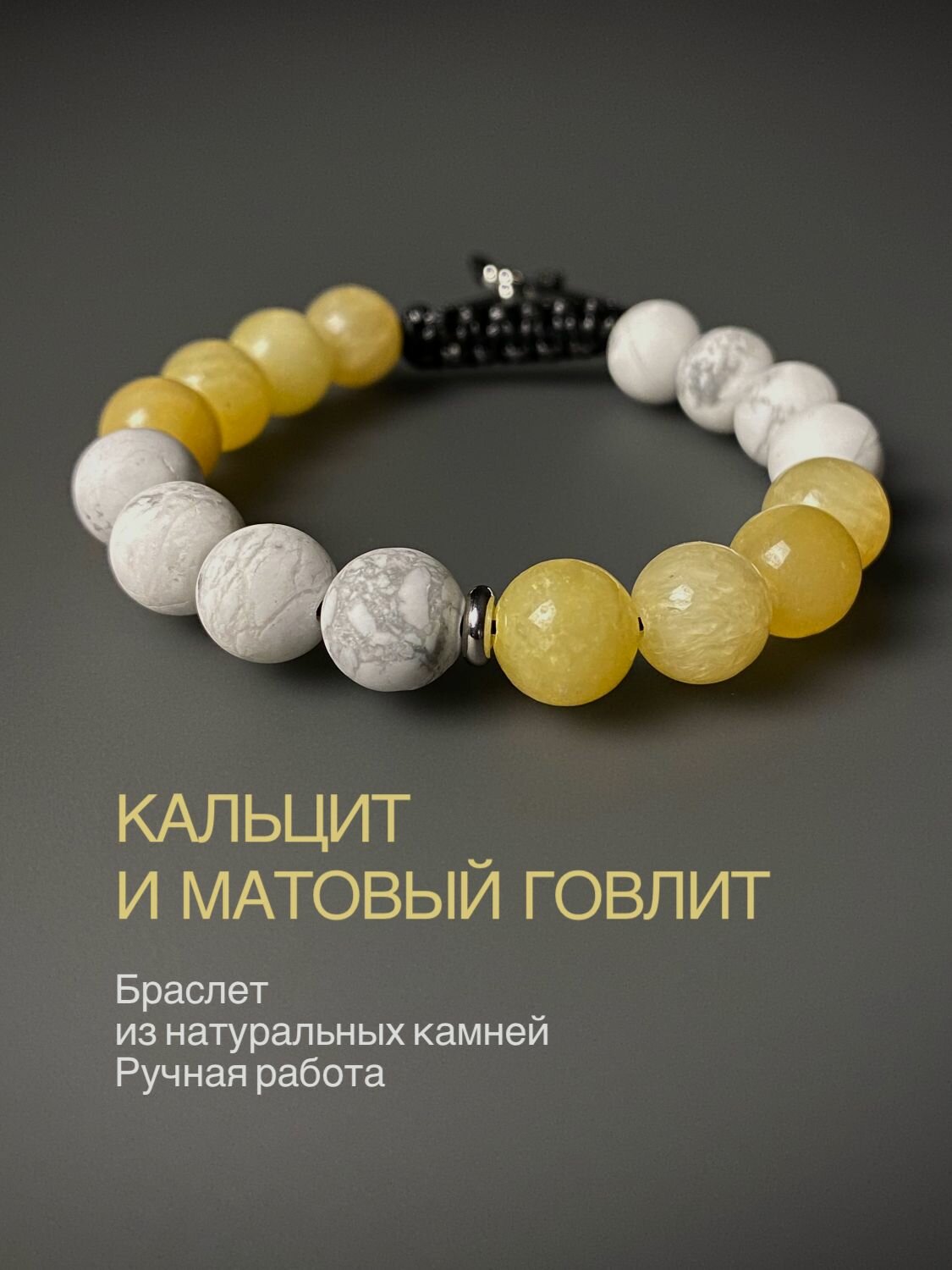 Браслет SNOW SHAMBALA