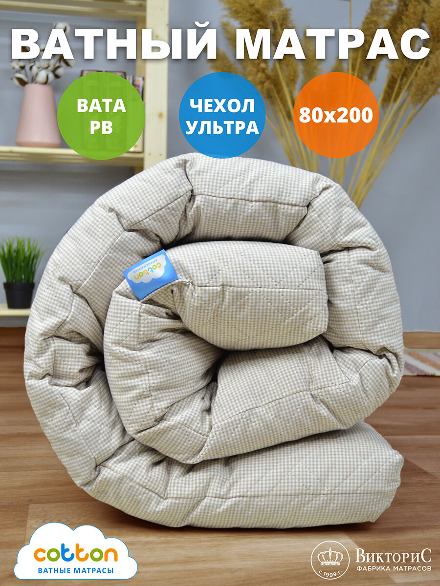 Матрас ватный ВикториС ТИК 80x200 см