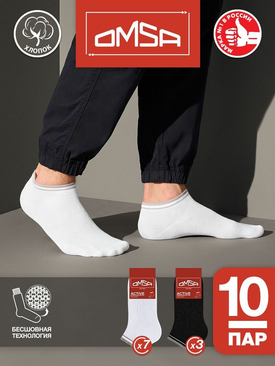 Носки, комплект