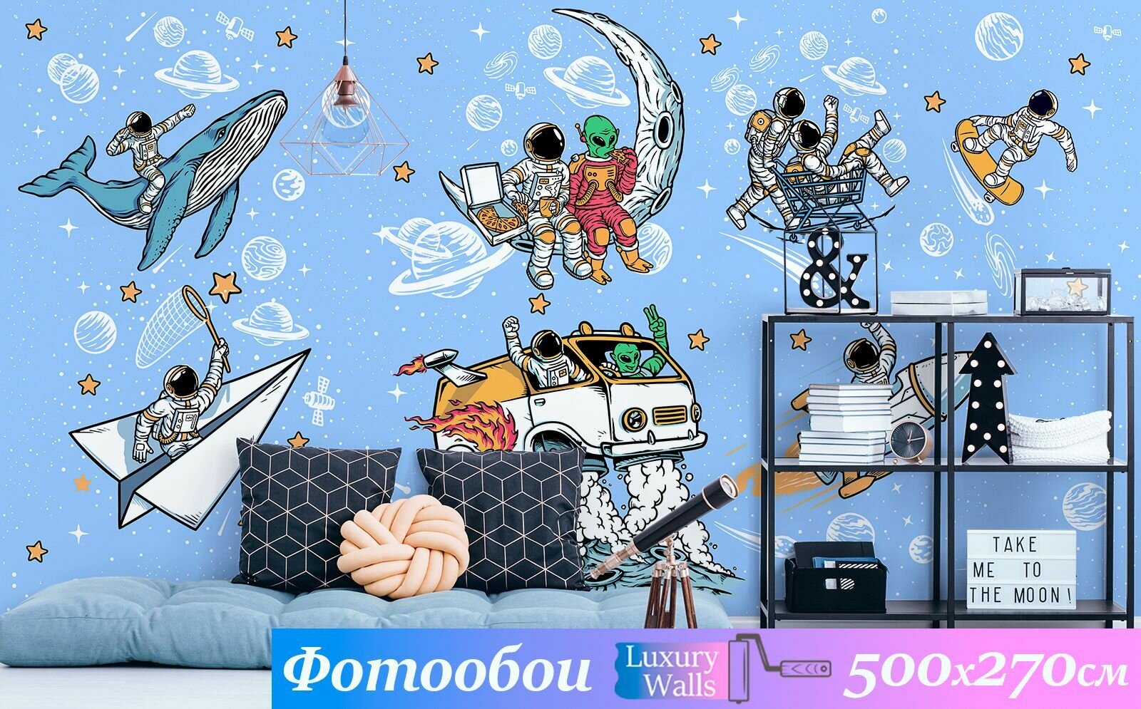 Фотообои на стену в детскую "Космос, Космонавты" 500х270 Luxury Walls AM27705B