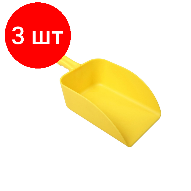 Комплект 3 штук, Совок ручной фасовочный FBK 138х310мм (L1500мл/Р750г) желтый 15106-4