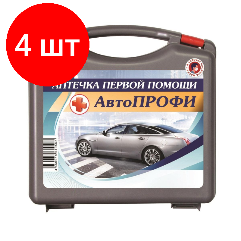 Комплект 4 штук, Аптечка дорожная Мицар состав №3 (12535)