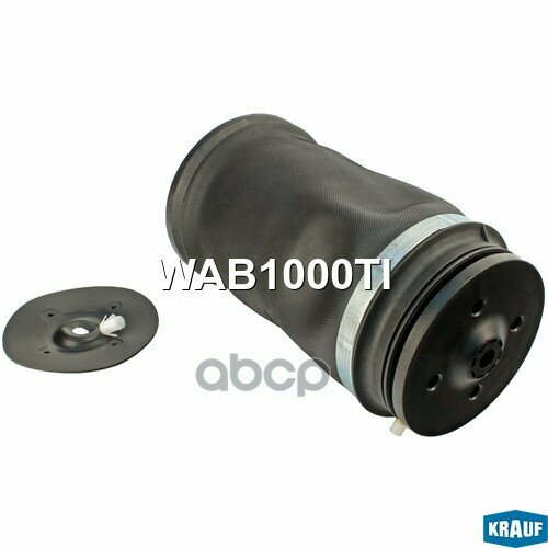 Пневмоподушка задняя! MB X164 3.2/3.5/4.5CDi 06-12 Krauf арт. WAB1000TI