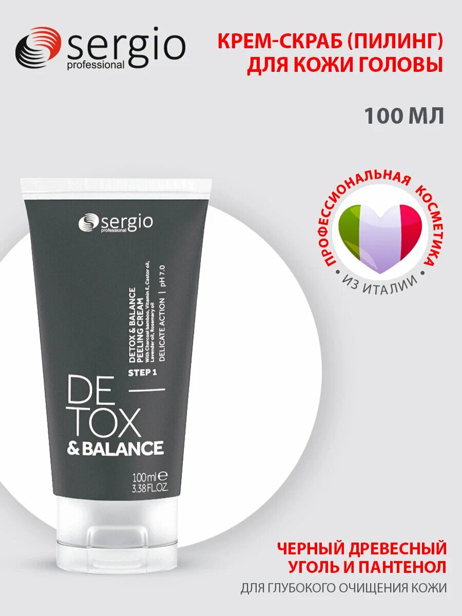 Крем-скраб для кожи головы очищающий и восстанавливающий Sergio Professional