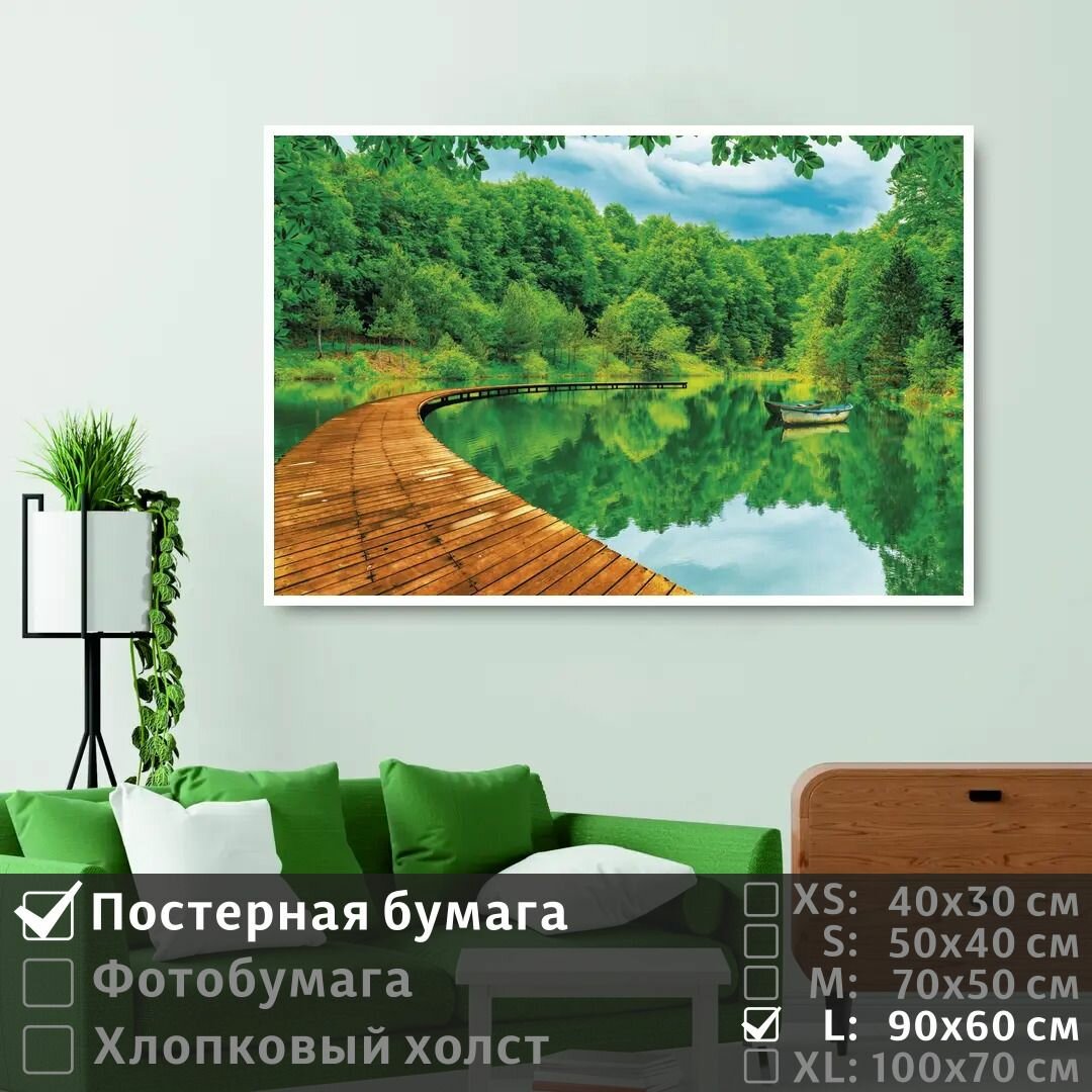Постер на стену Деревянная Тропа На Озере В Лесу 90х60 см ПолиЦентр