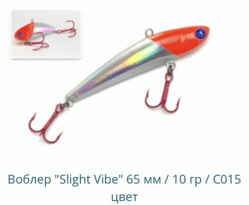 Раттлин German Slight Vibe 65 mm;10 g; C015.