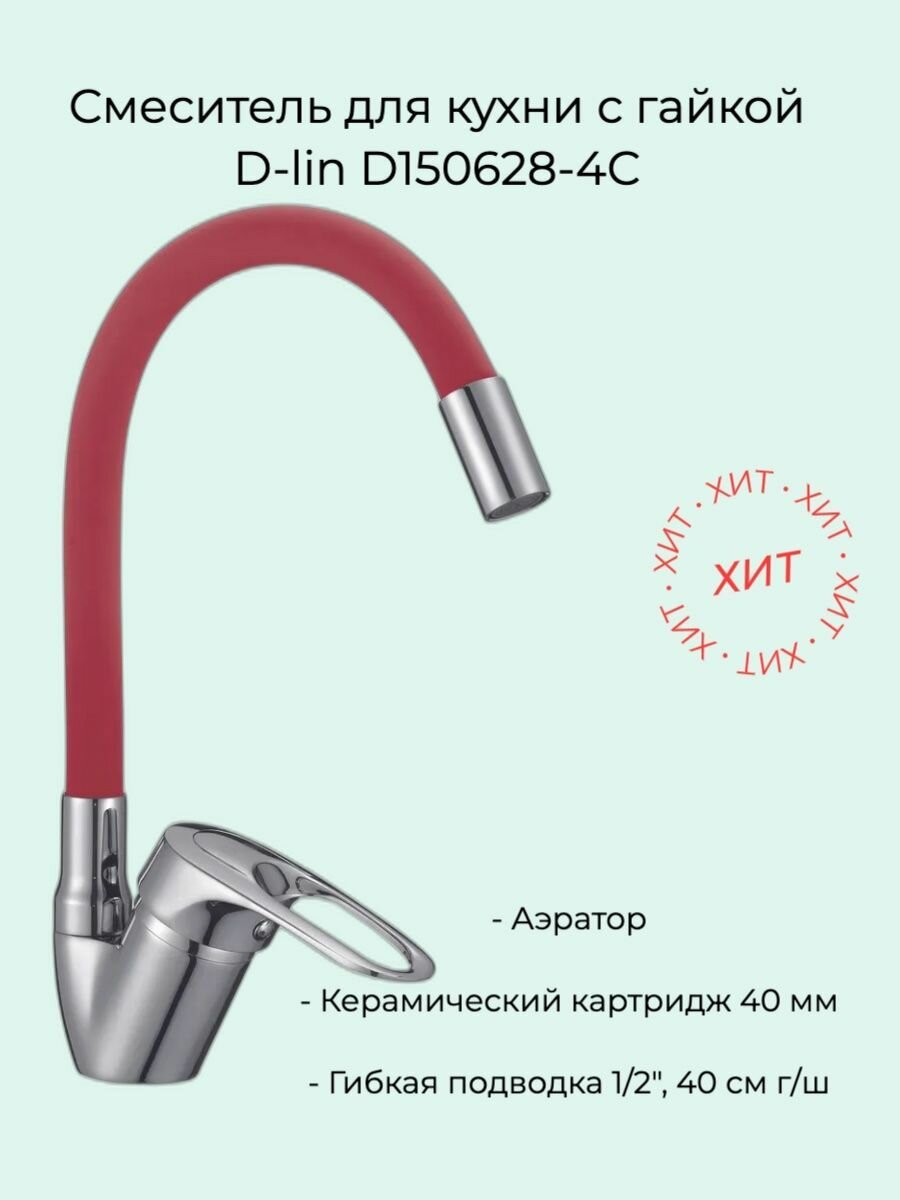 Смеситель для кухни с гибким силиконовым изливом черный