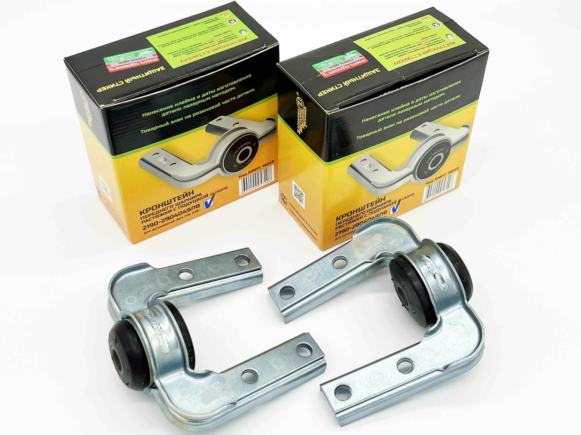 Кронштейн растяжки (краб) передней подвески LADA GRANTA тм бмрт оригинал 2 штуки