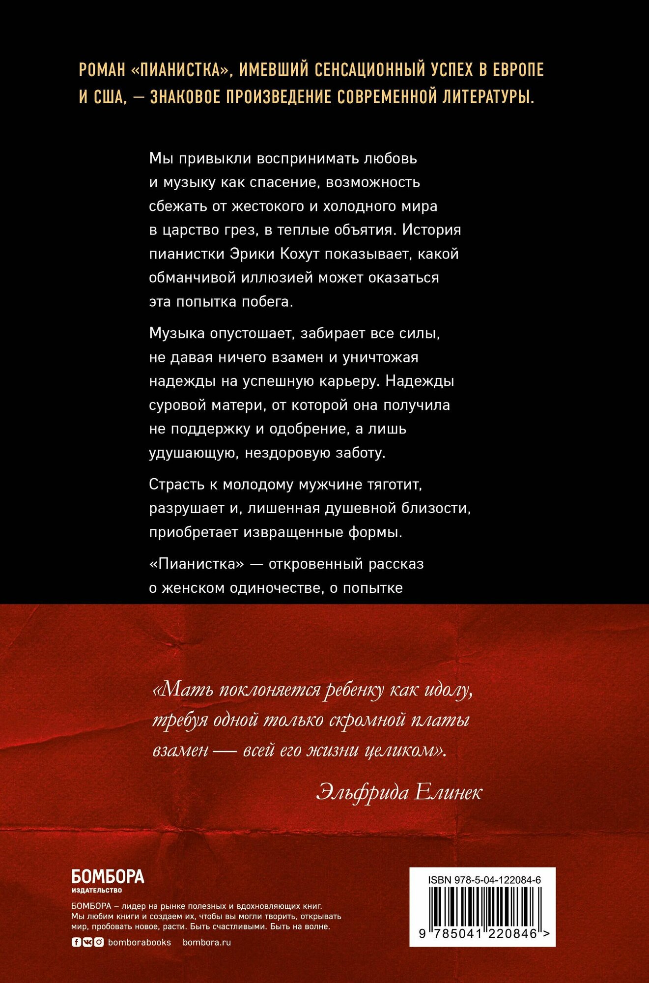 Пианистка — фото 1
