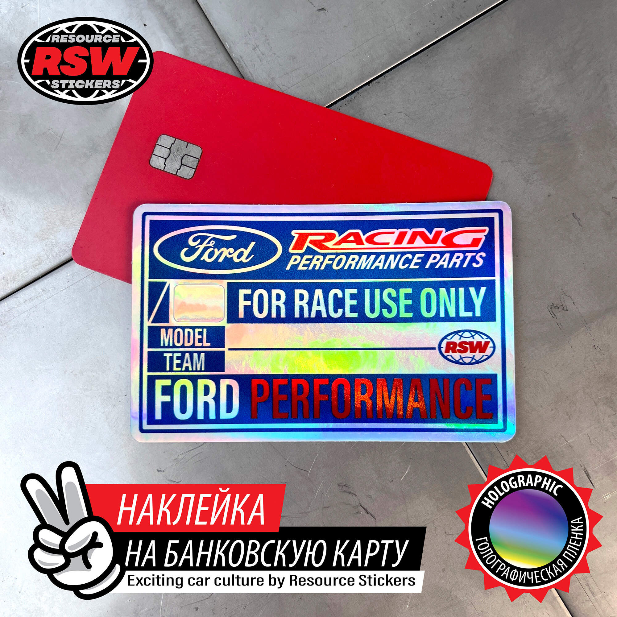 Наклейка на карту шильдик маркировкой Ford Frame