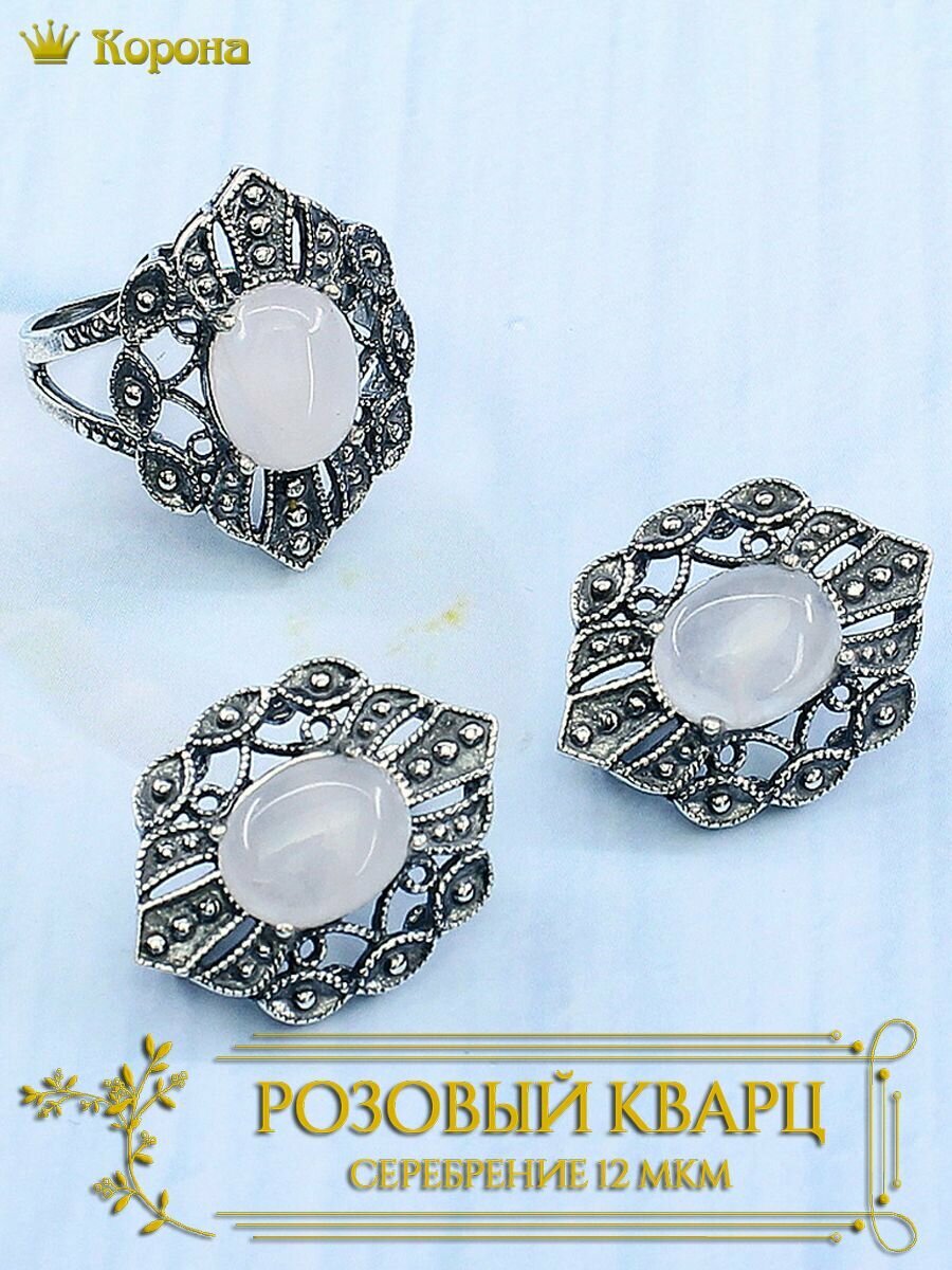 Комплект бижутерии: серьги, кольцо, кварц