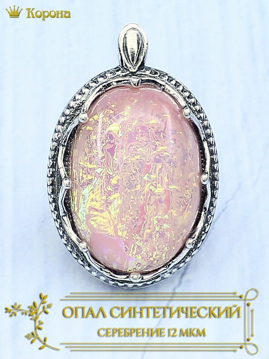 Подвеска, опал синтетический