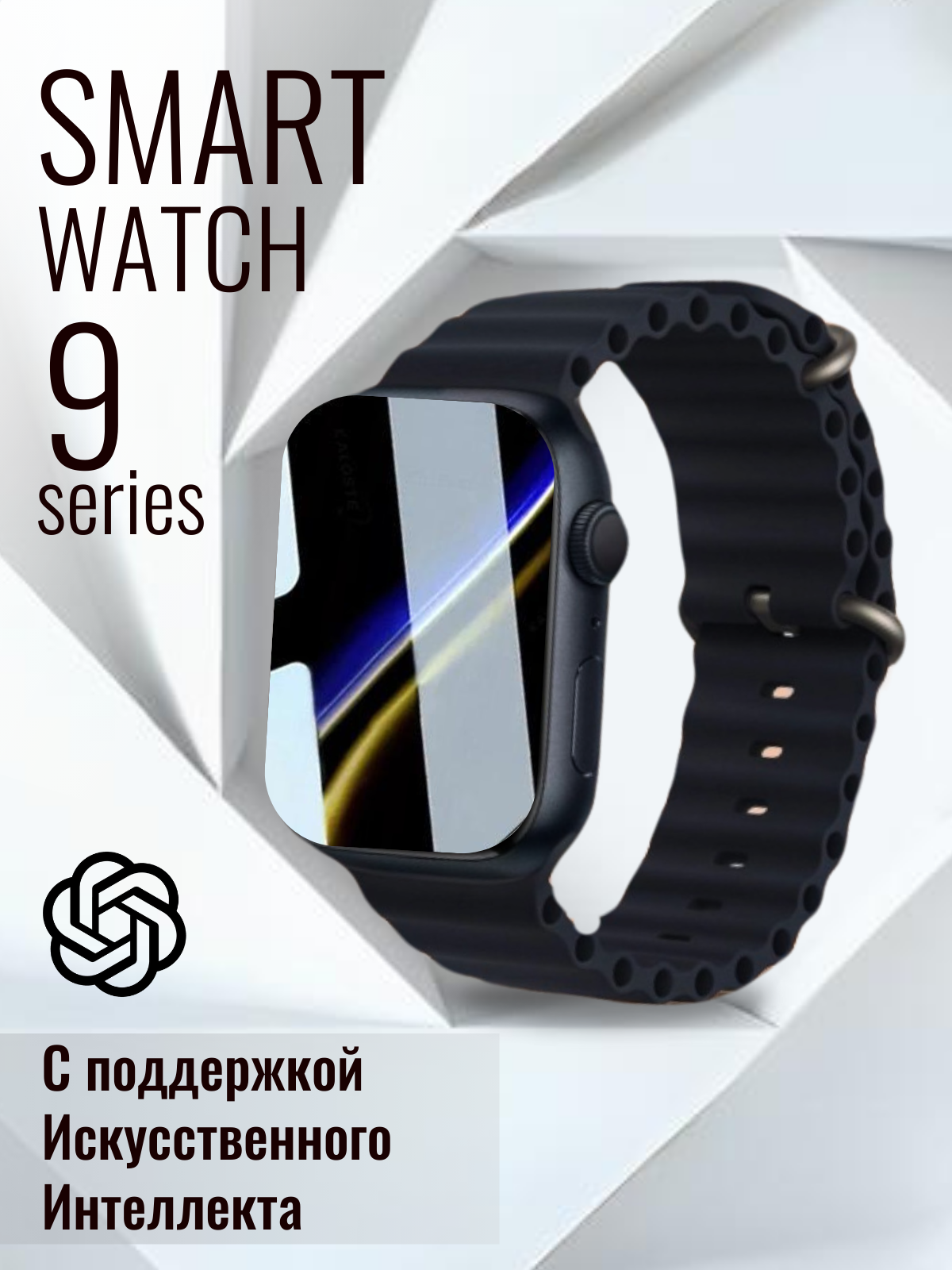 Умные Часы X9 Pro Smart Watch Купить В Москве По Цене 3340 ₽ - Описание ...