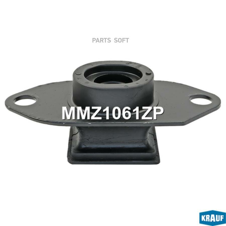 MMZ1061ZP KRAUF Опора двигателя