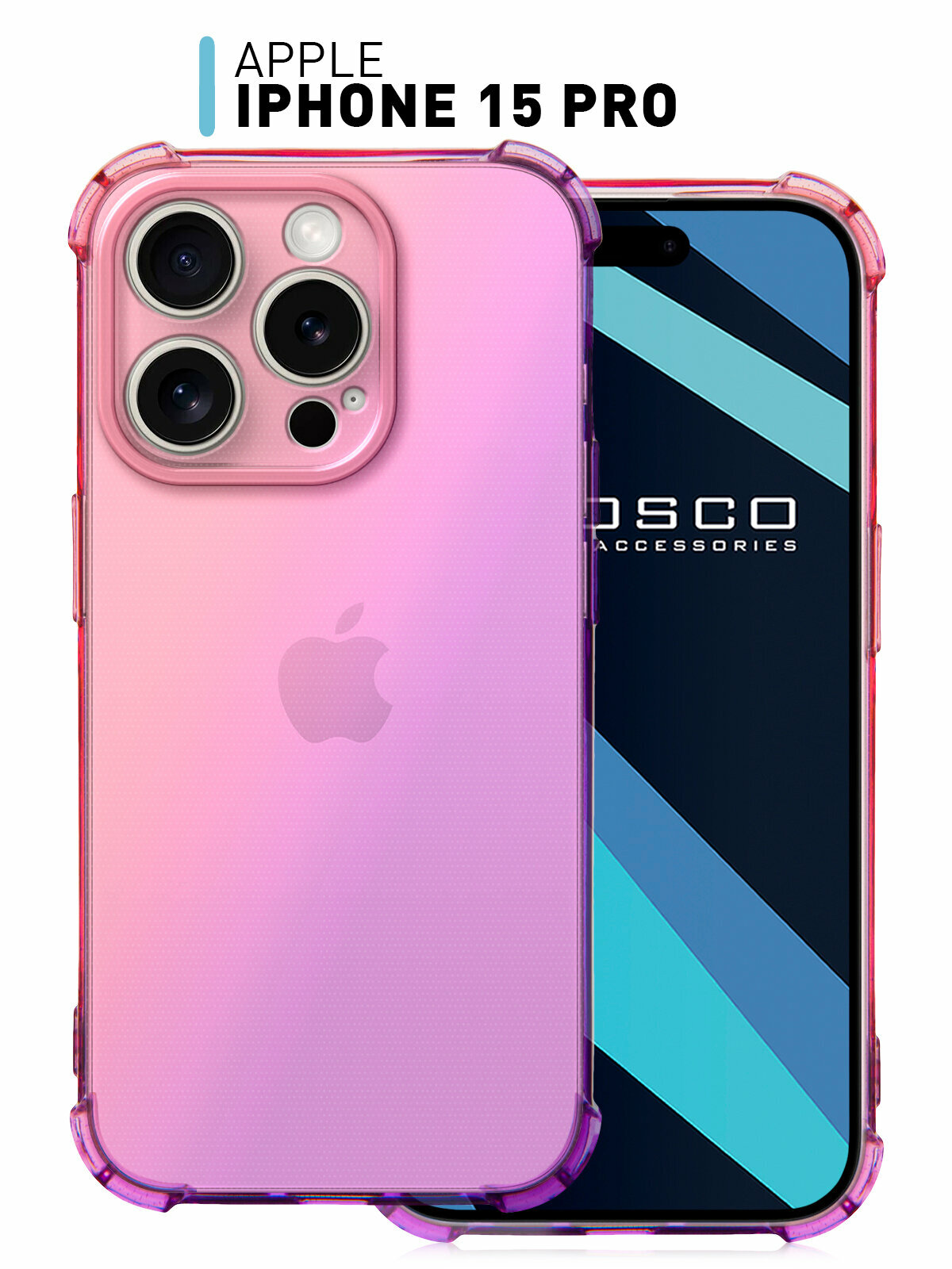 Противоударный силиконовый чехол Rosco на Apple iPhone 15 Pro (Айфон 15Про), прозрачный розово-фиолетовый