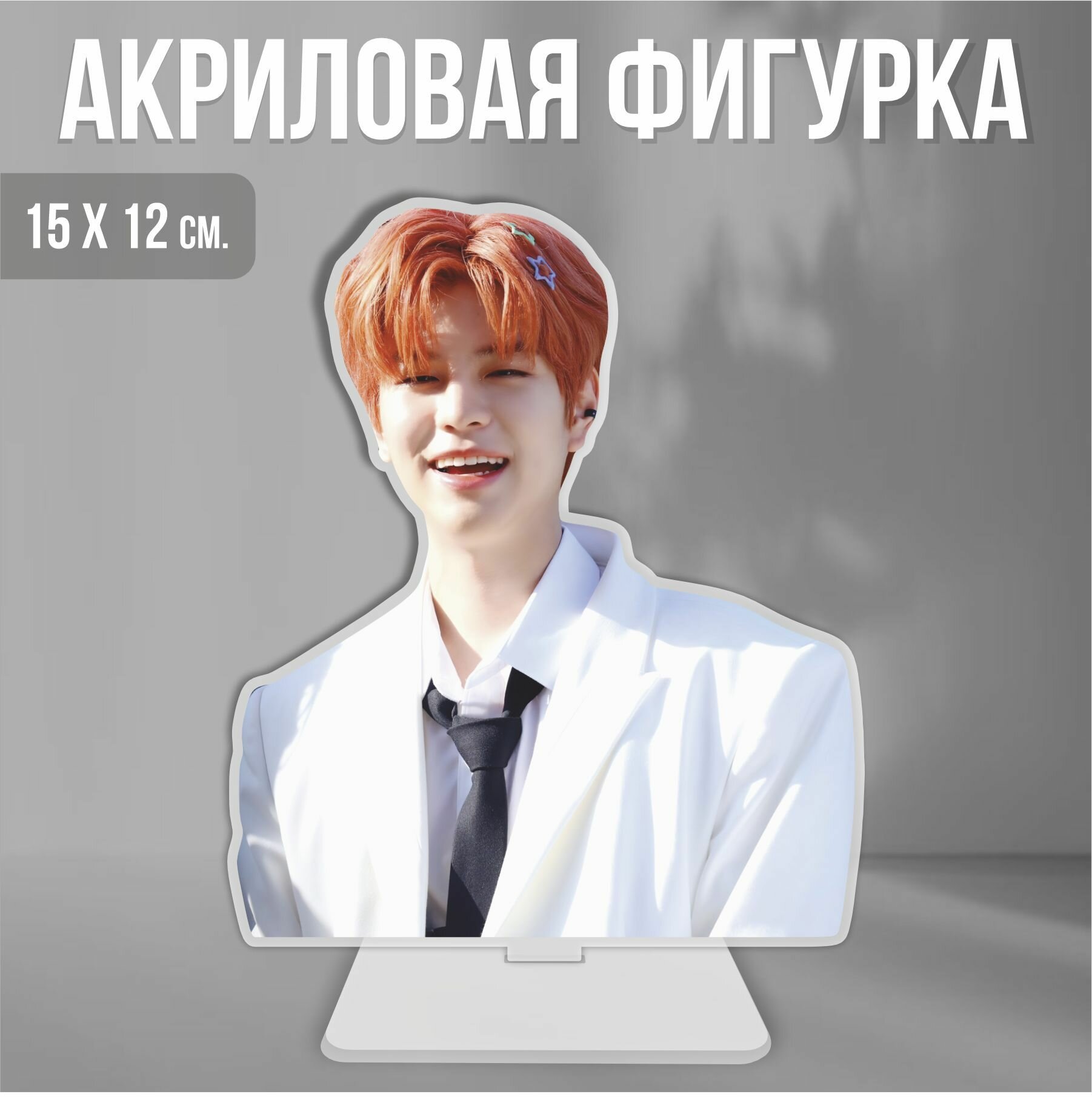 Акриловая фигурка декоративная / статуэтки для интерьера Stray Kids Стрей кидс Ким Сынмин