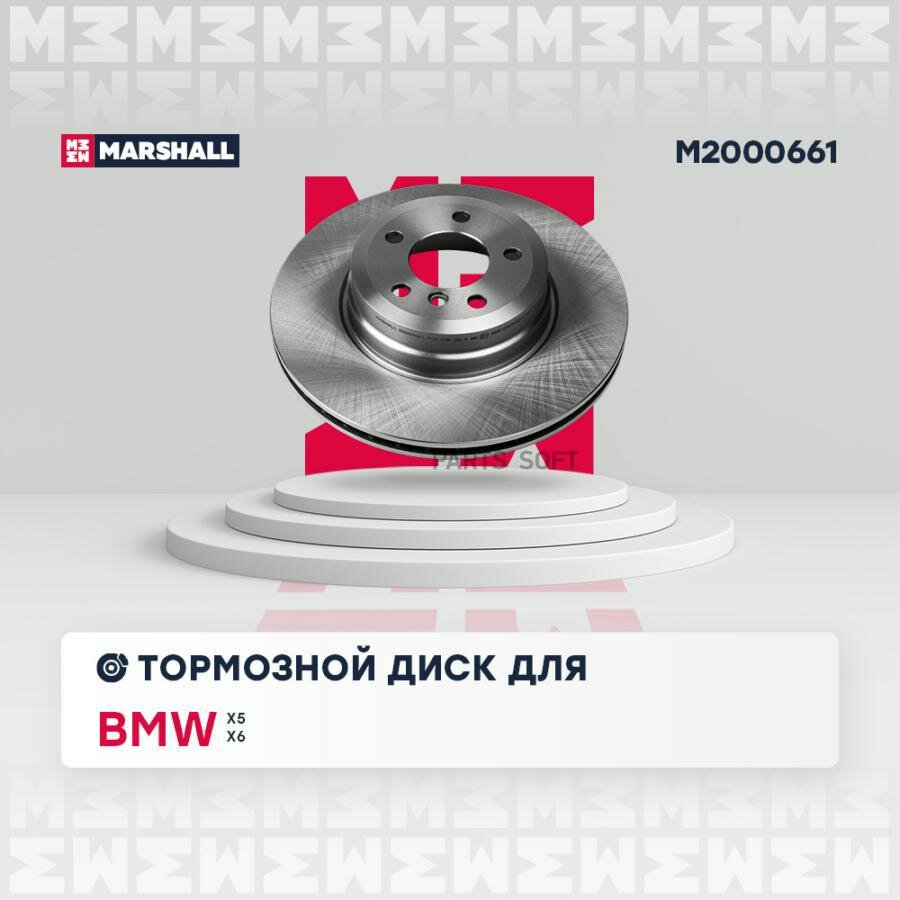MARSHALL M2000661 Тормозной диск задн. BMW X5 (E70, F15) 06- / X6 (E71, E72, F16) 07-