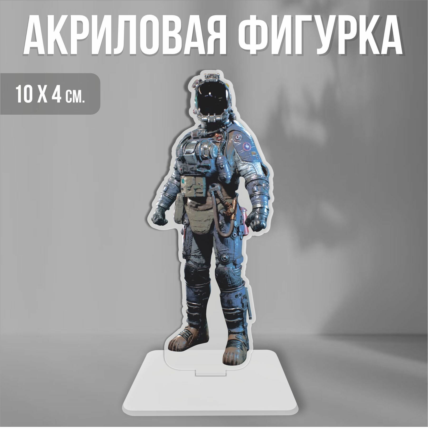 Акриловая фигурка декоративная / статуэтки для интерьера игра Старфилд Starfield