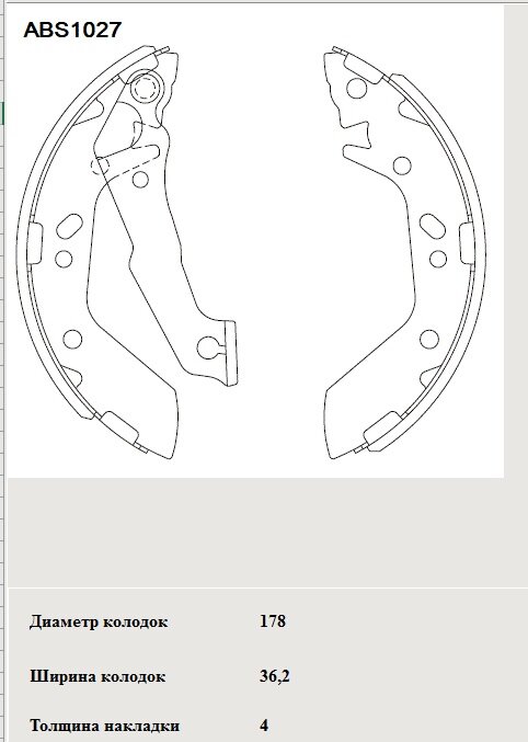 Колодки тормозные барабанные зад Allied Nippon ABS1027